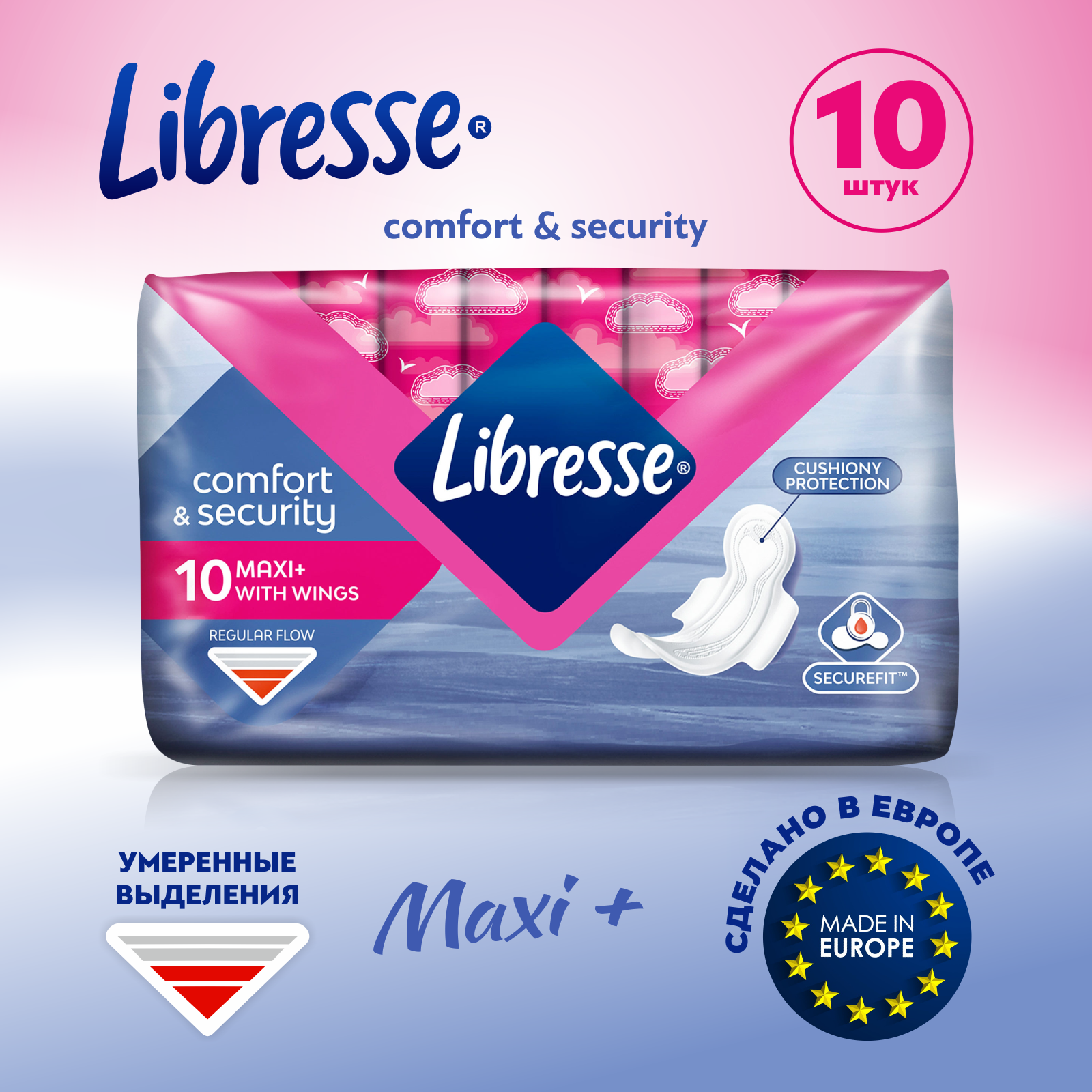 Прокладки Libresse Макси Плюс, дневные, 10шт