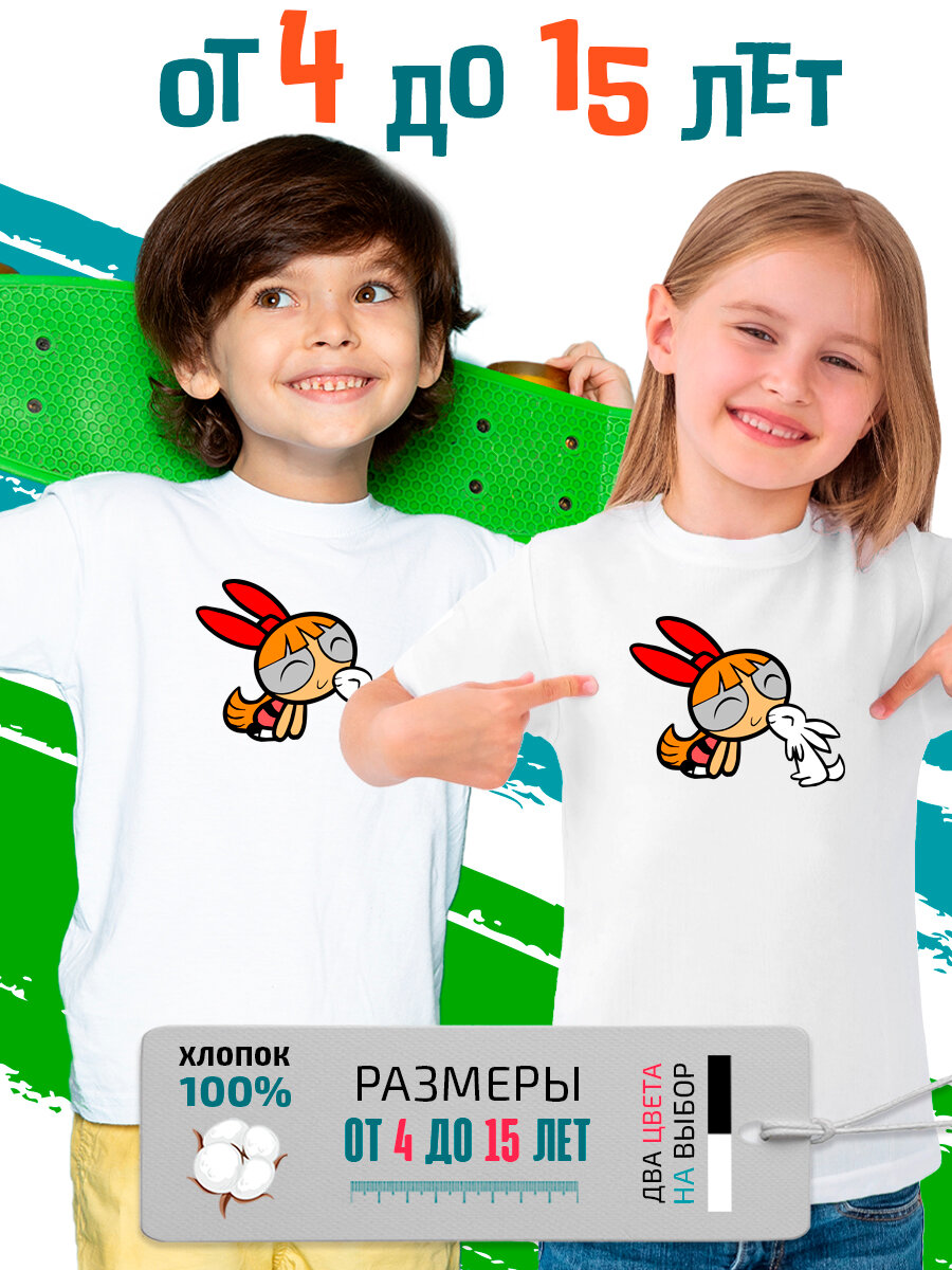 Футболка детская Цветик Суперкрошки Powerpuff Girls
