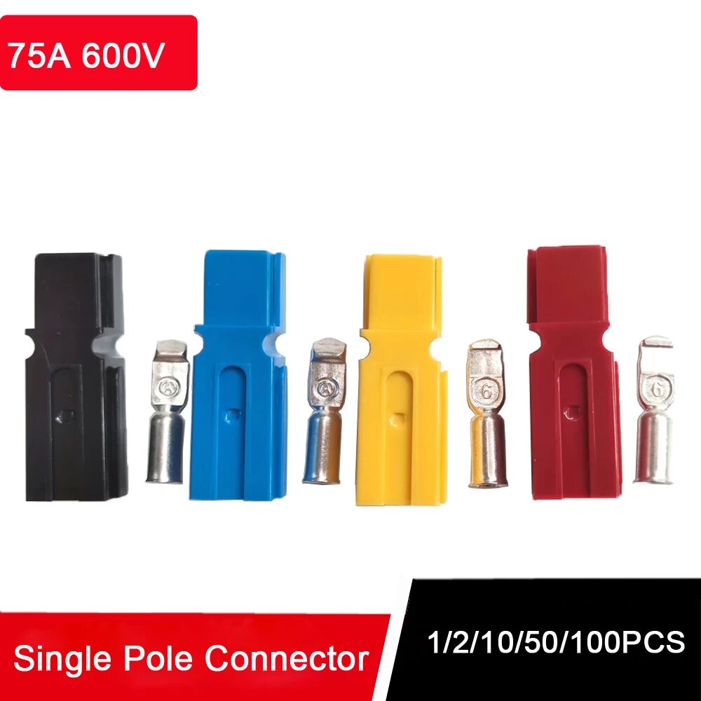 Однополюсный разъем питания 75A Anderson, черный/красный/желтый/синий 1PCS, черный