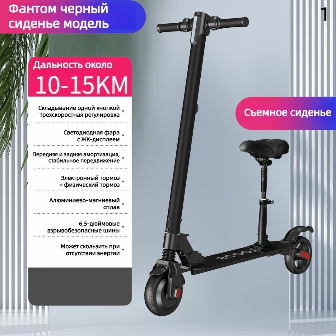 Складной электрический скутер, портативный небольшой электрический скутер для мужчин и женщин