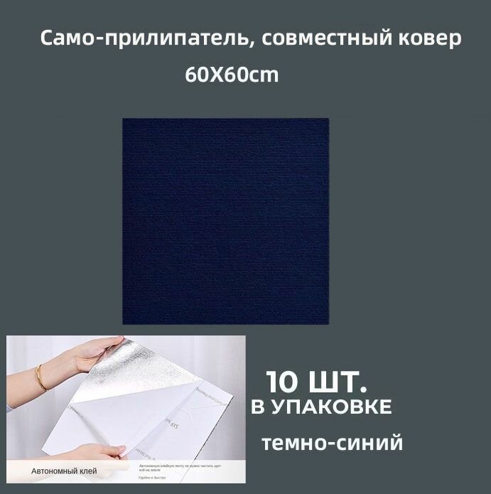 Ковер