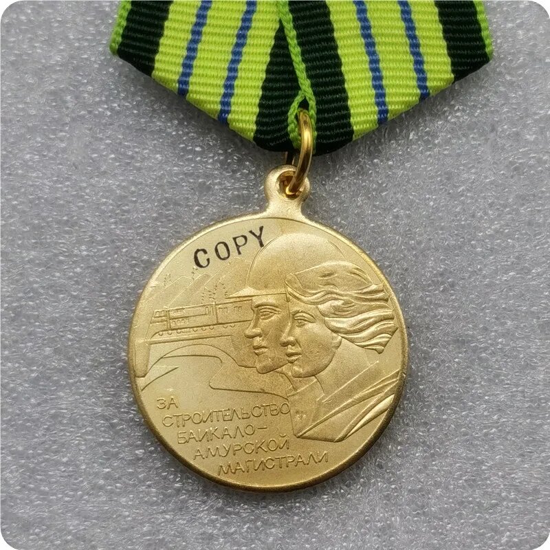 Копия советской медали СССР DASHUMIAOCOIN Reclamation Medal