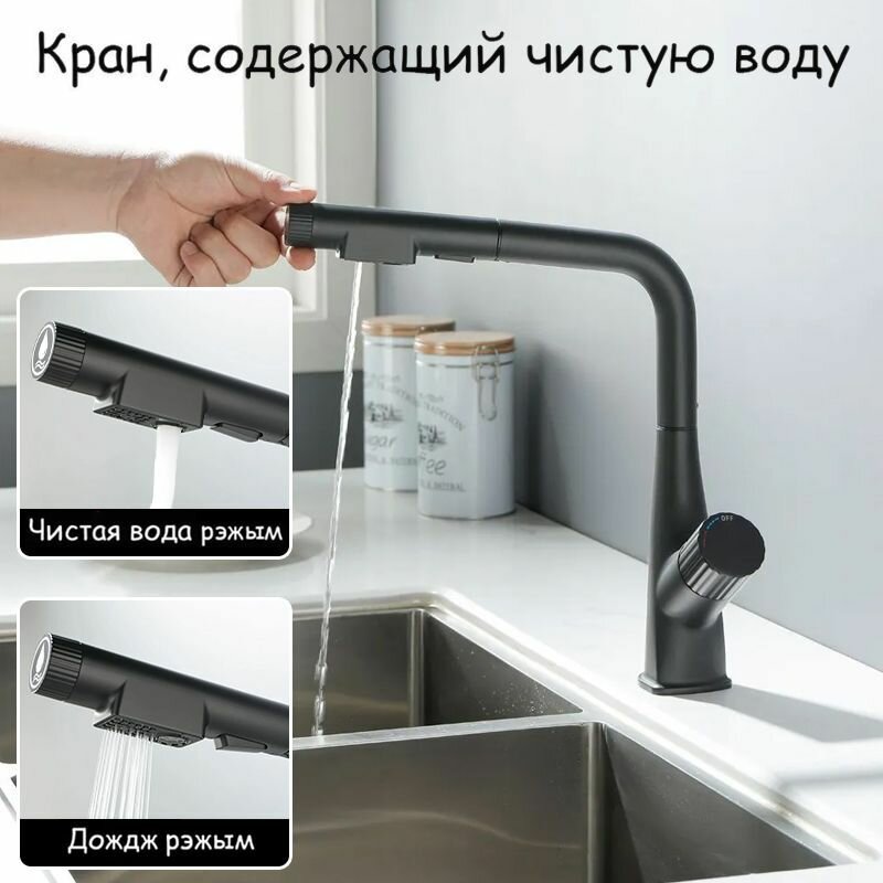 Смеситель