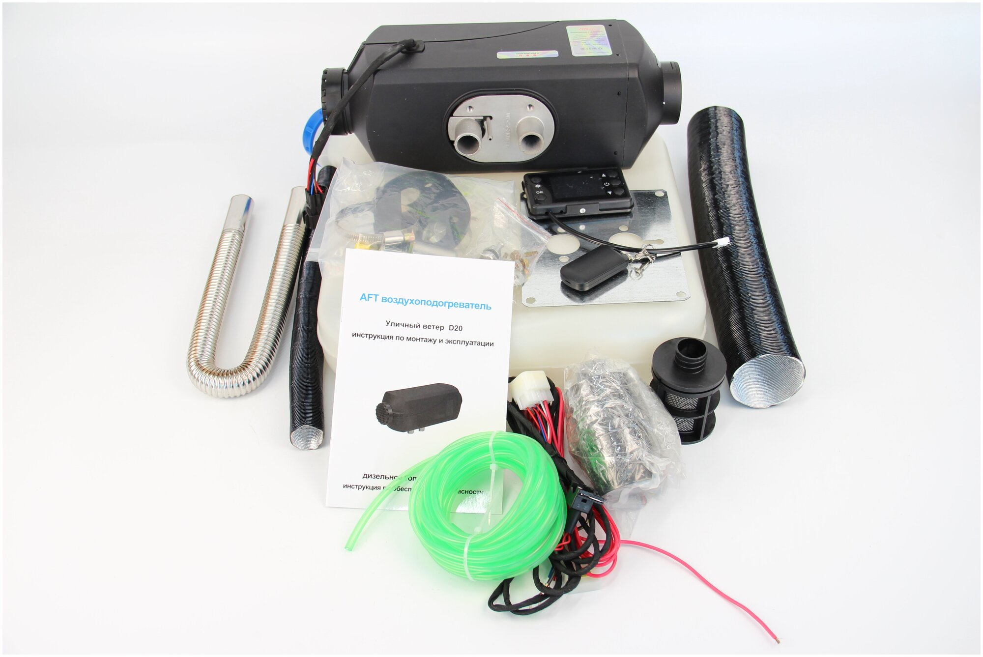 Автономный воздушный отопитель 24V / 2 кВт экономичный дизельный обогреватель дистанционный с пультом MaryMoral