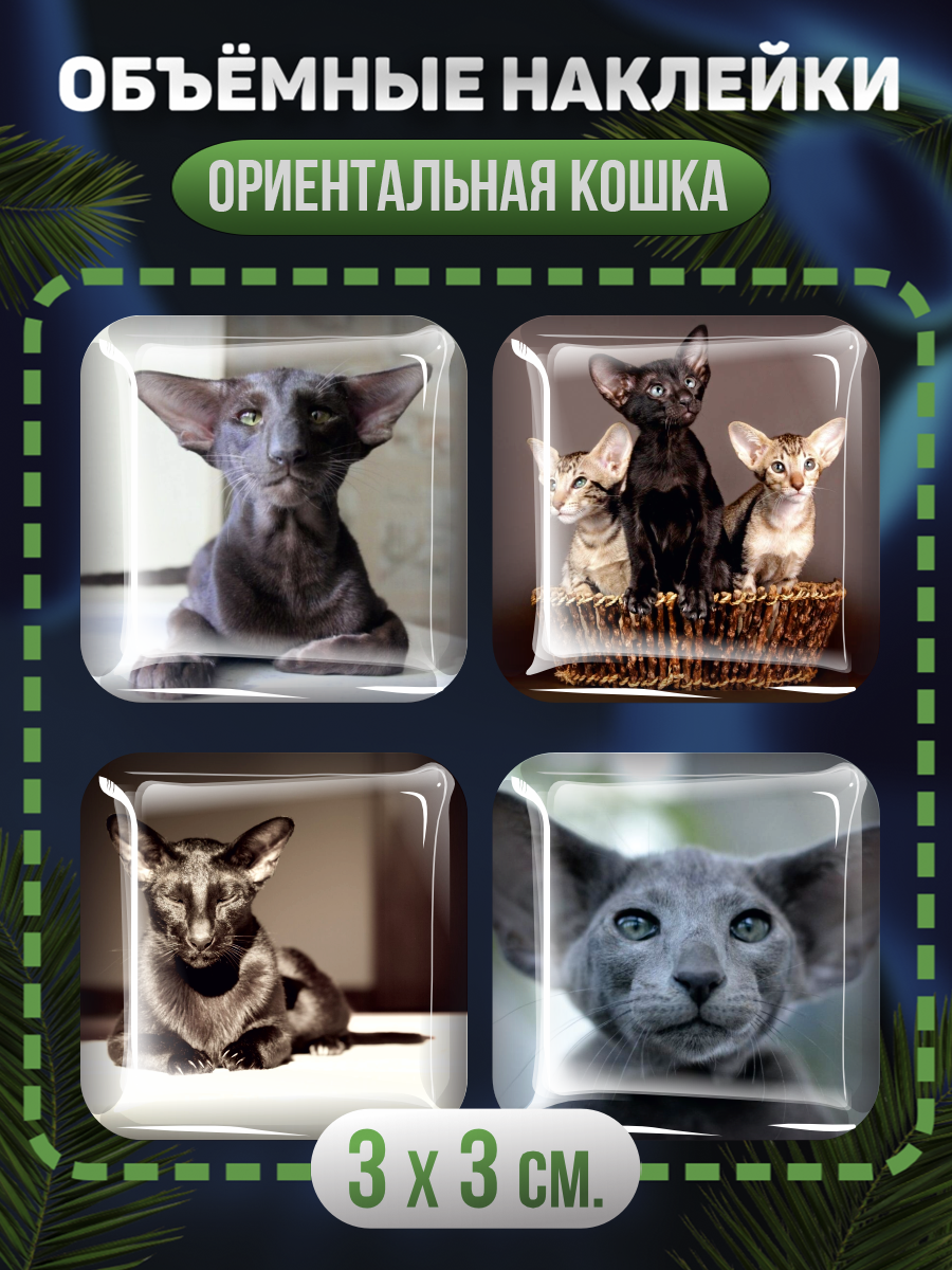 Наклейки на телефон 3D стикеры Ориентальная кошка