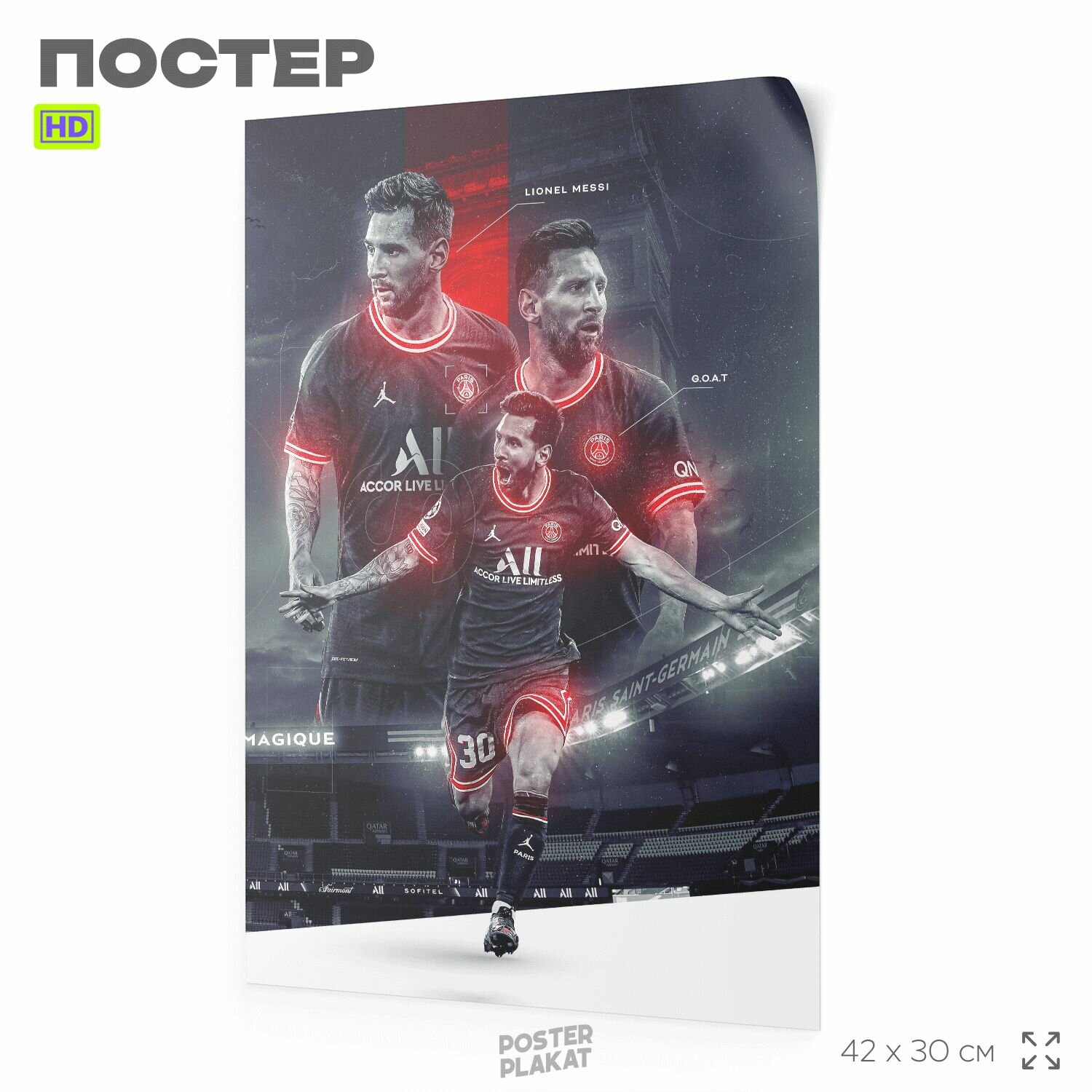 Постер по футболу, с футболистом Лионель Месси, А3 (420х297 мм), интерьерный, SilverPlane