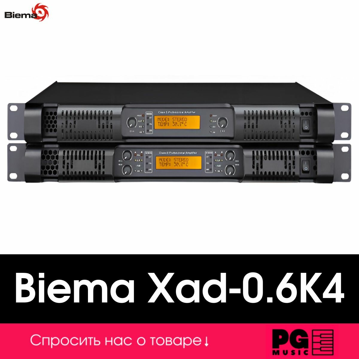 Усилитель мощности Biema Xad-0.6K4