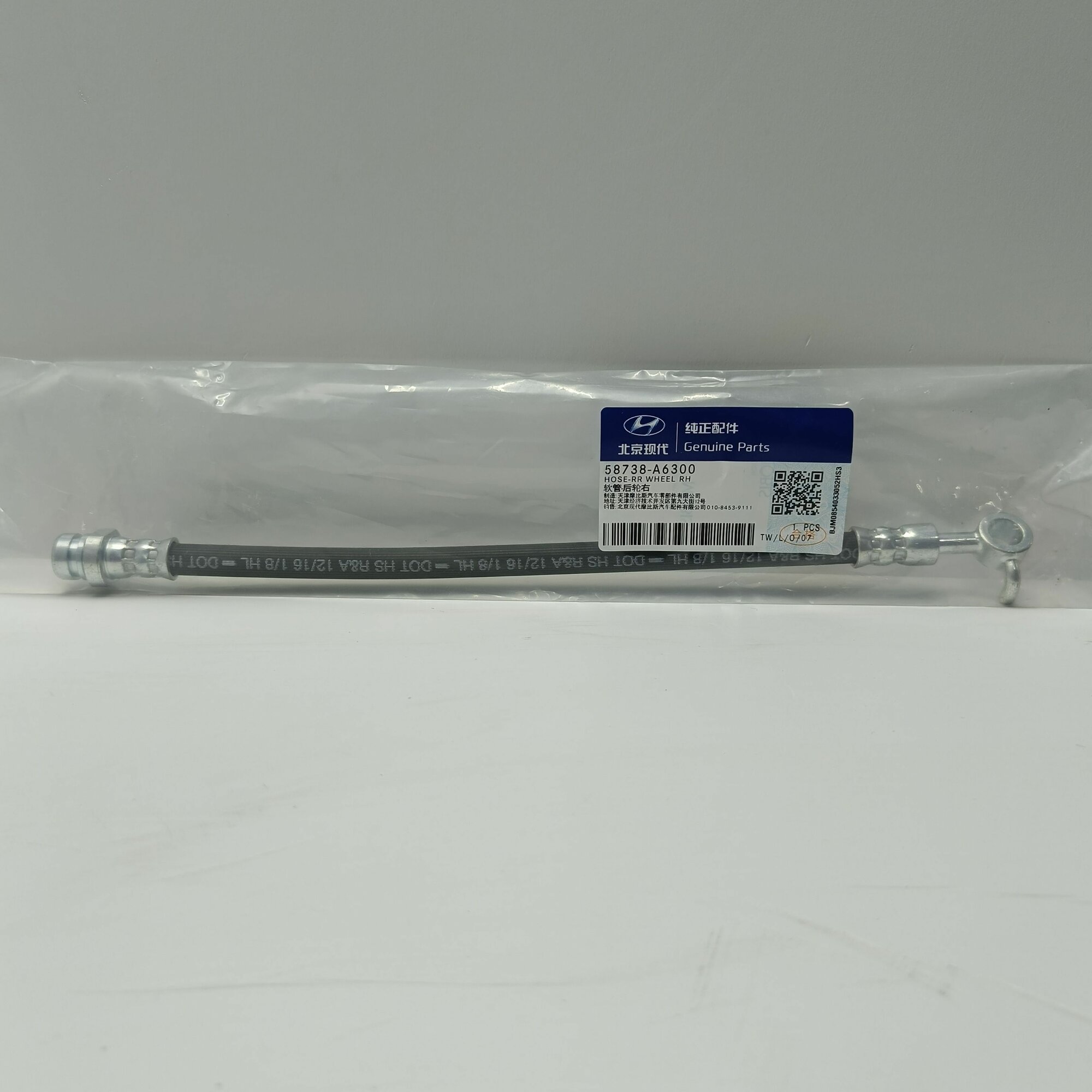 Шланг тормозной 58738A6300 Hyundai-KIA