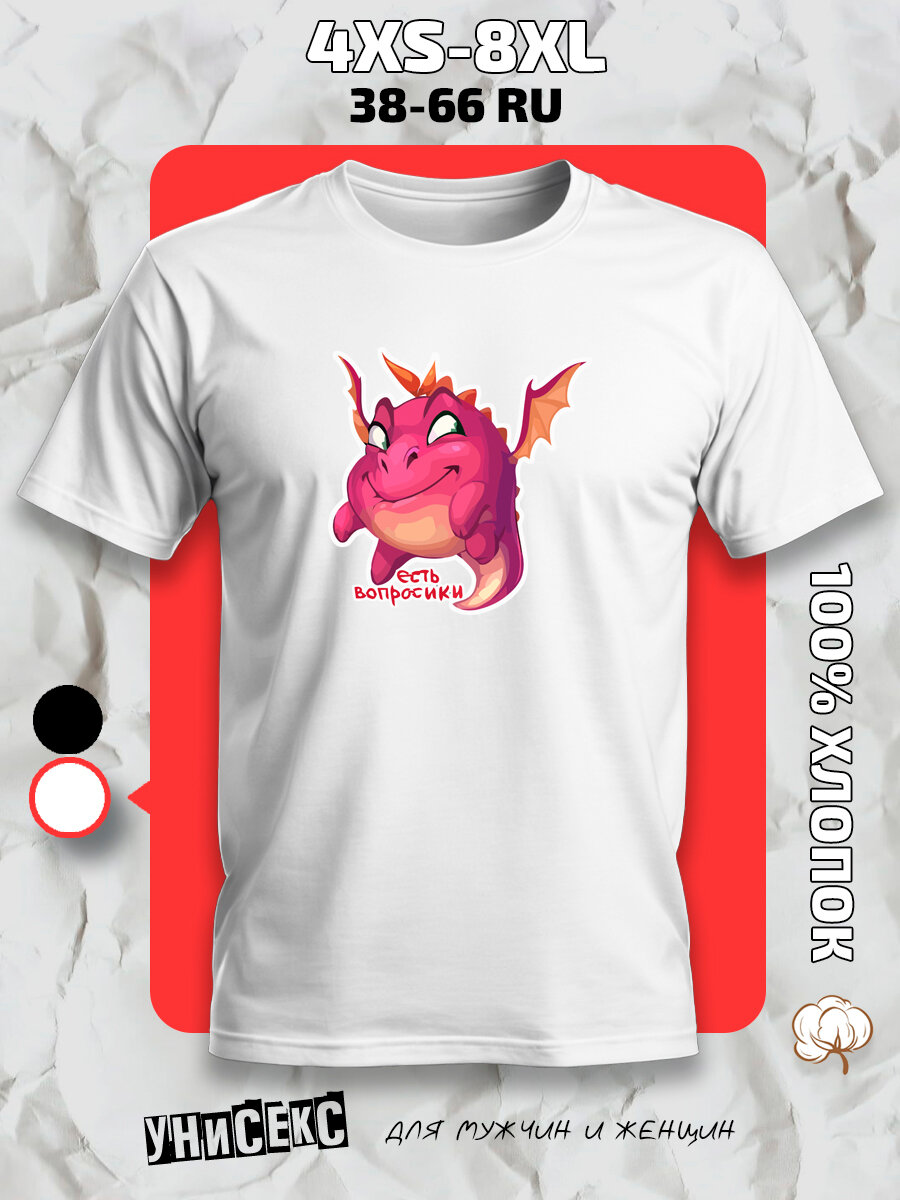 Футболка с принтом Драконы