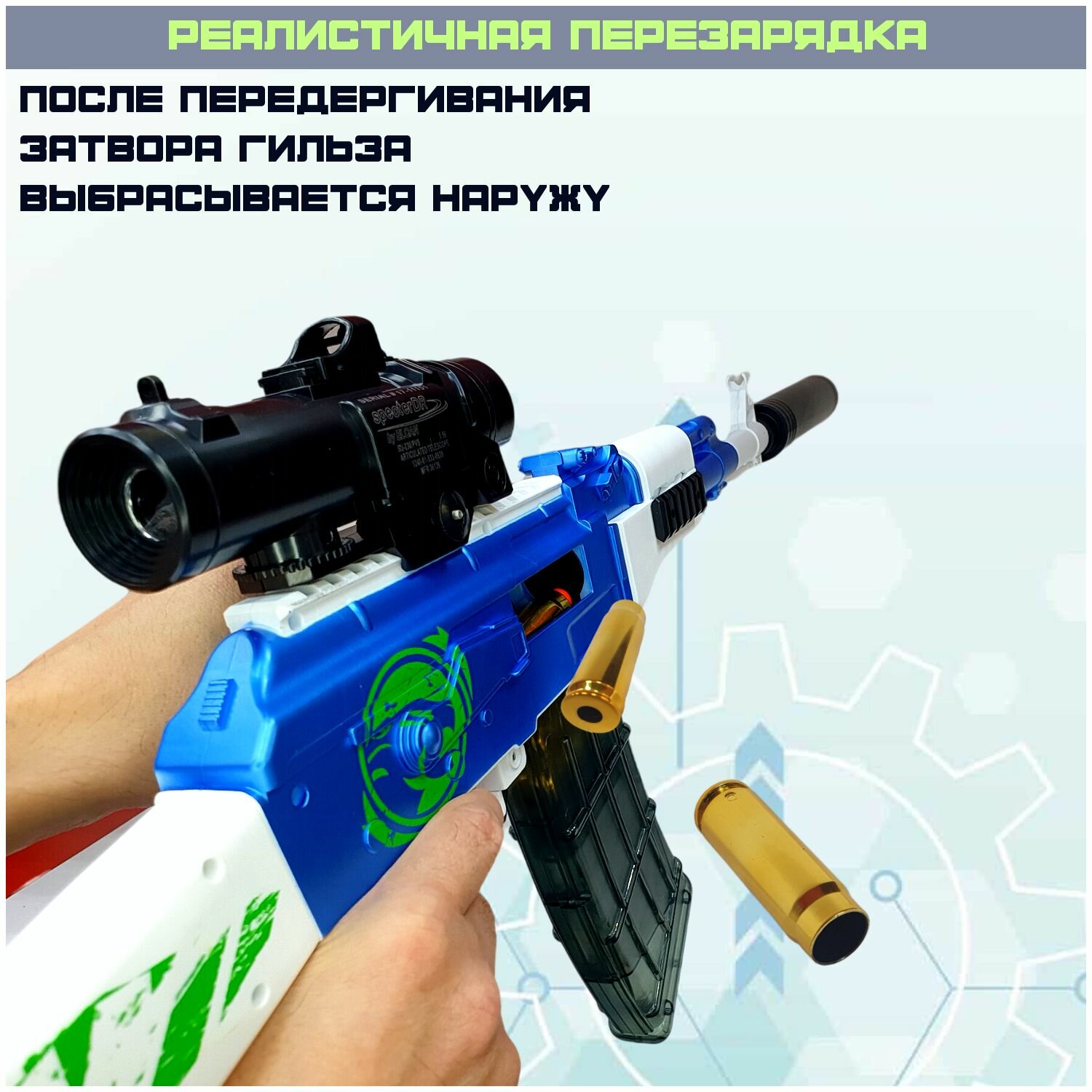 Игрушечное оружие — фото 1