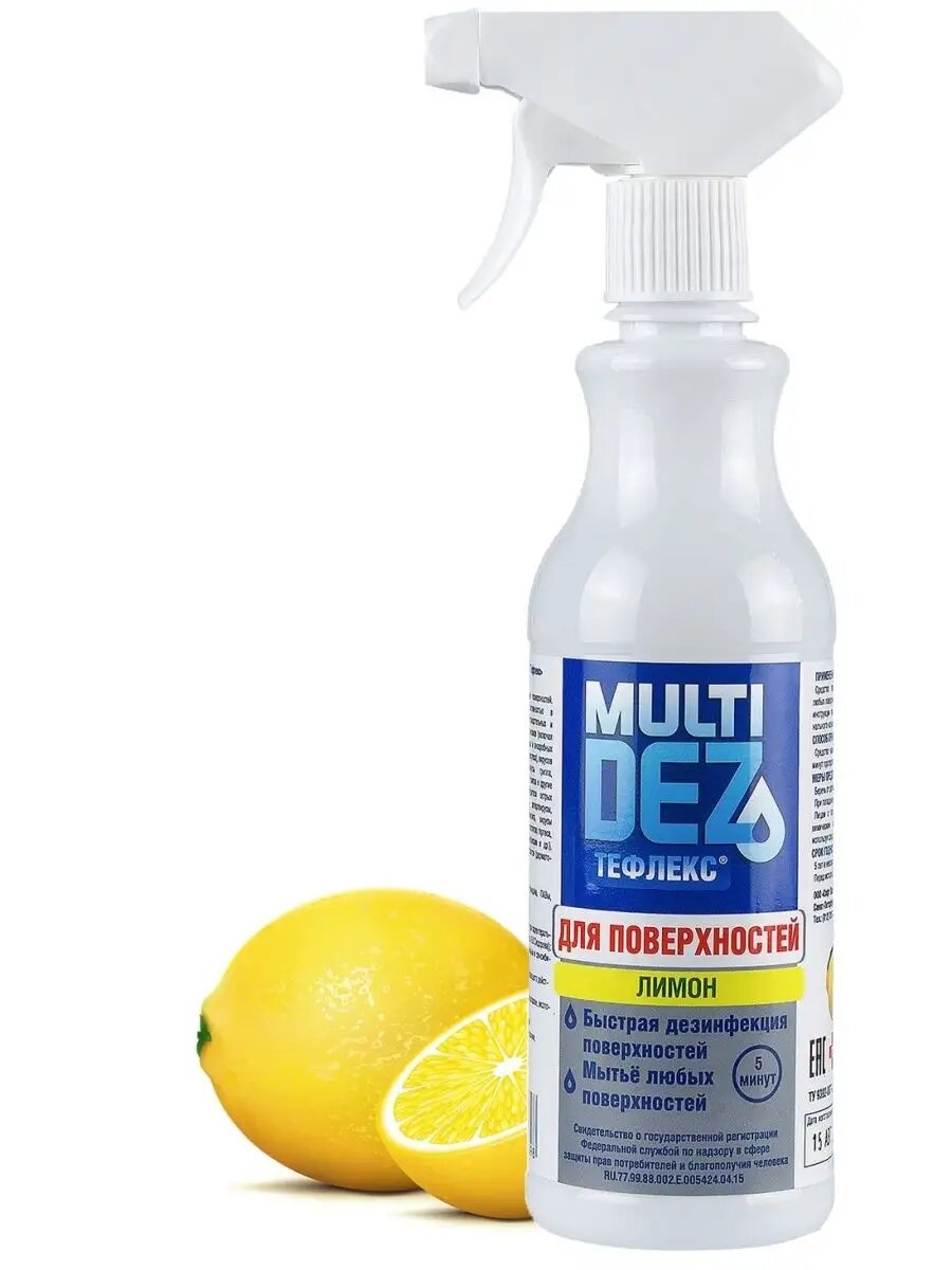 Дезинфицирующее средство МультиДез Тефлекс Лимон, для поверхностей, 1 л