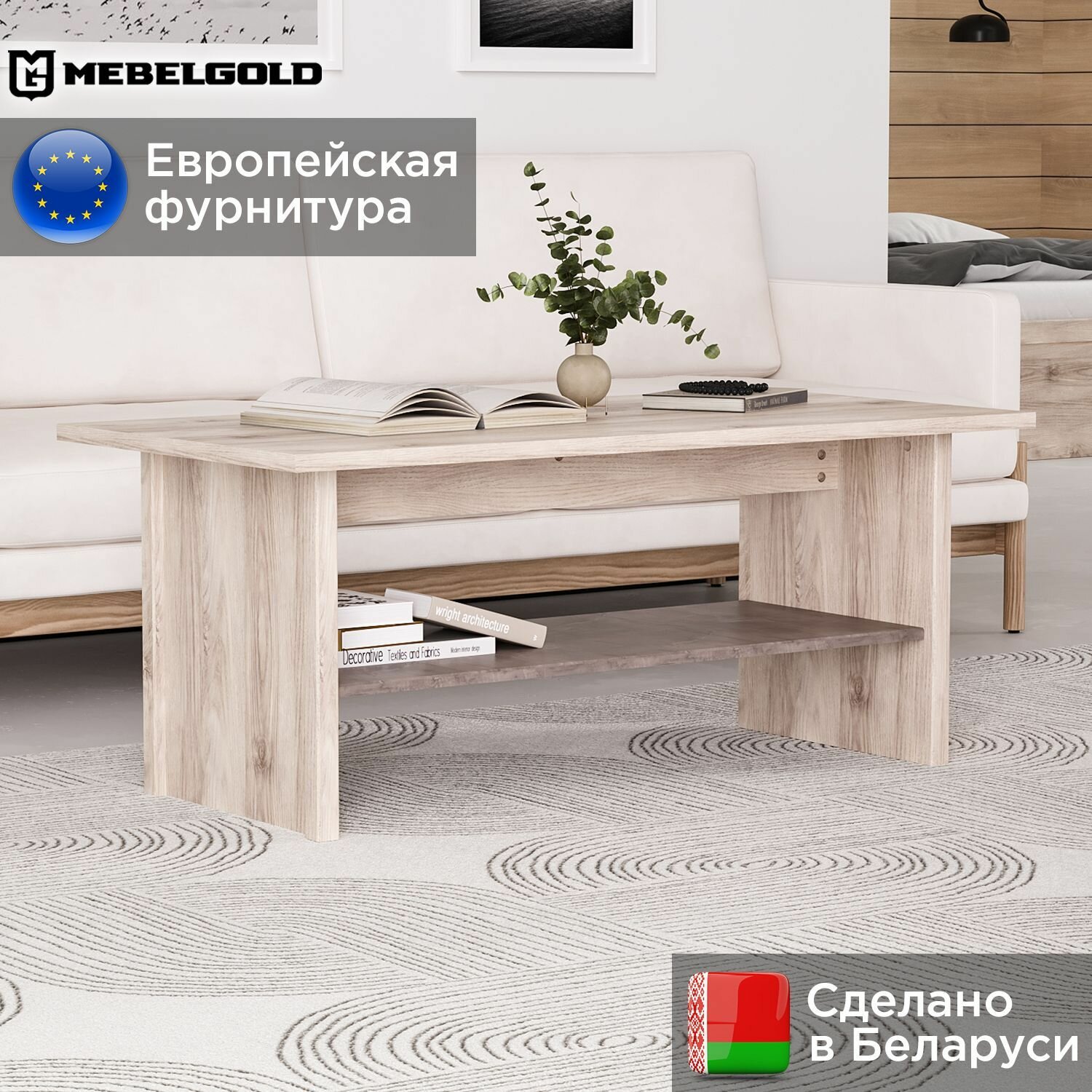 Джаз / Jazz Стол журнальный МебельГолд, 120х60х50 см