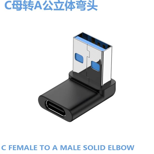 USB-C на USB A угловой адаптер, черный