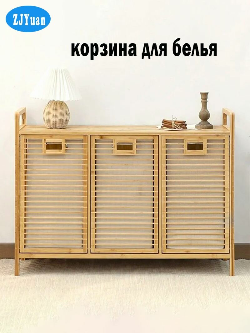 Стеллаж для ванной / этажерка бамбуковая с корзиной для белья/Ящик для хранения