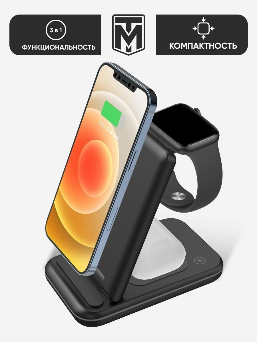 Беспроводная быстрая зарядка для Iphone Samsung 3 в 1, зарядная станция для Apple Watch AirPods