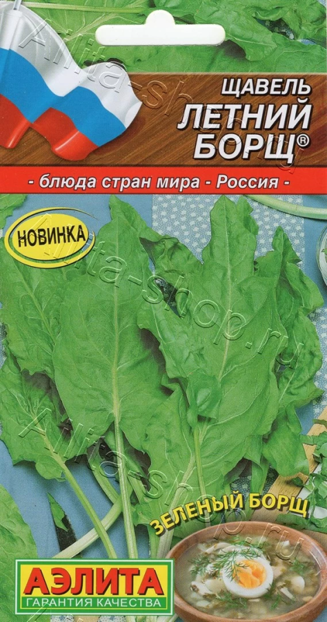 Семена Аэлита "Летний борщ", щавель, крупнолистовой, раннеспелый, 0,5 г
