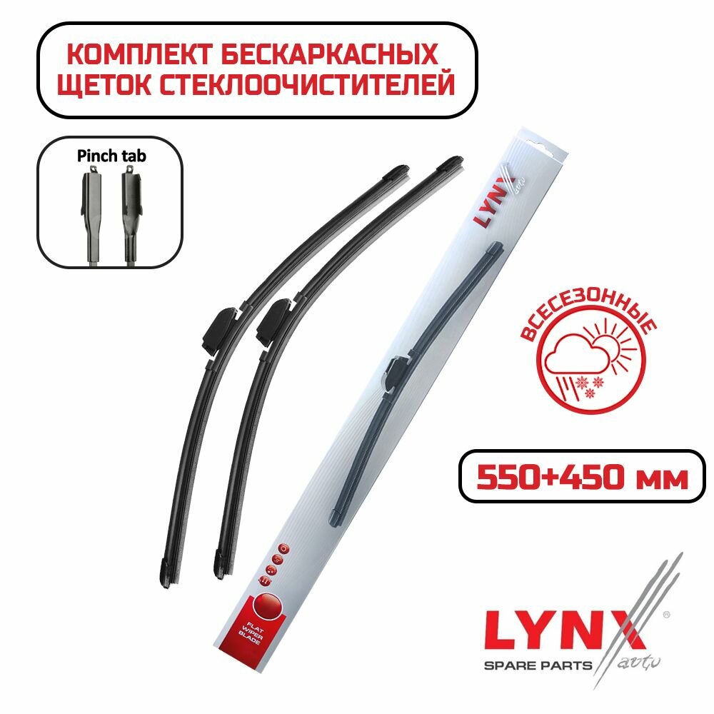 Щетки стеклоочистителя BMW 1 (F20, F21) 09.2011-06.2019