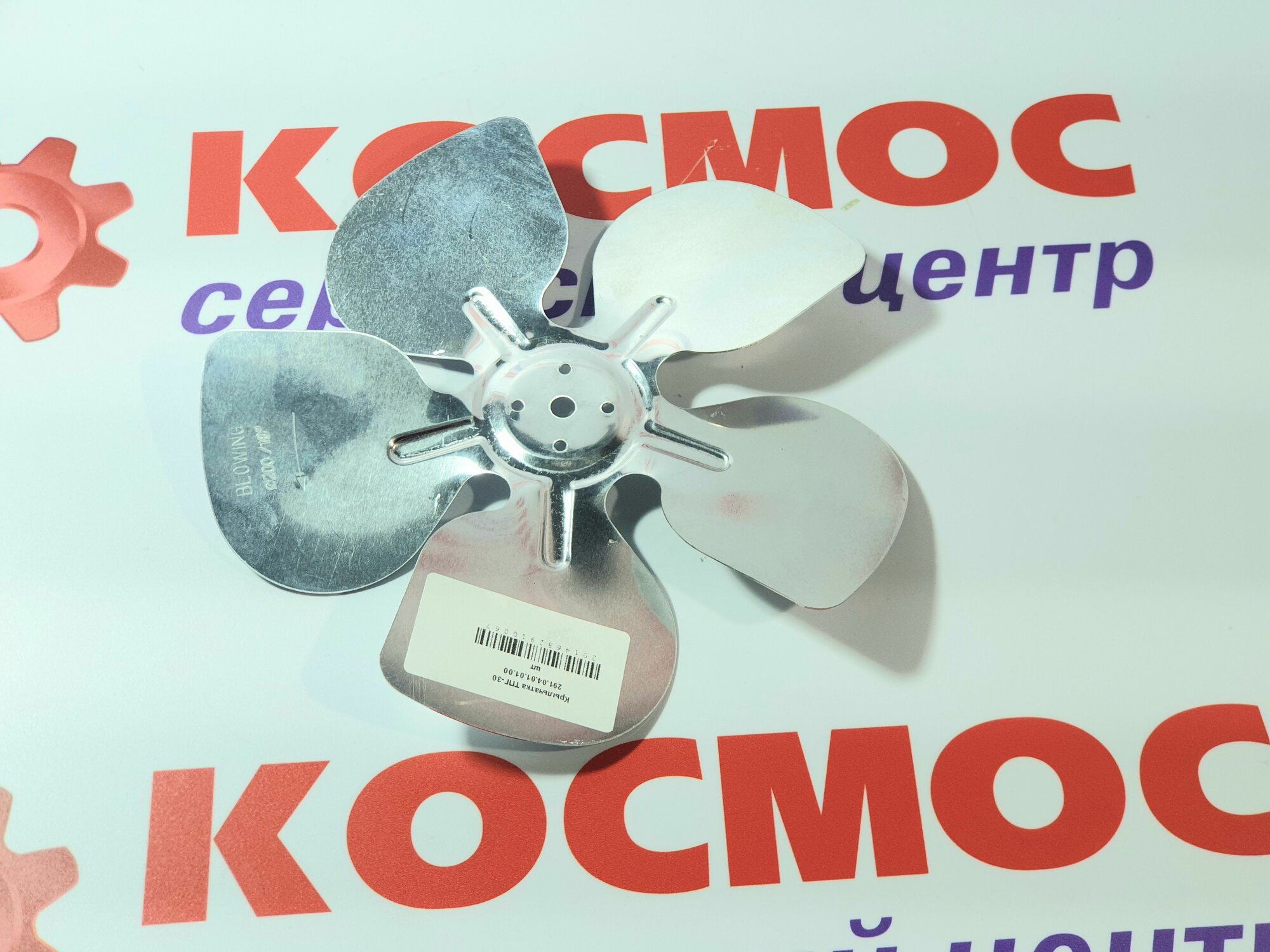 Крыльчатка газового калорифера Интерскол ТПГ-30