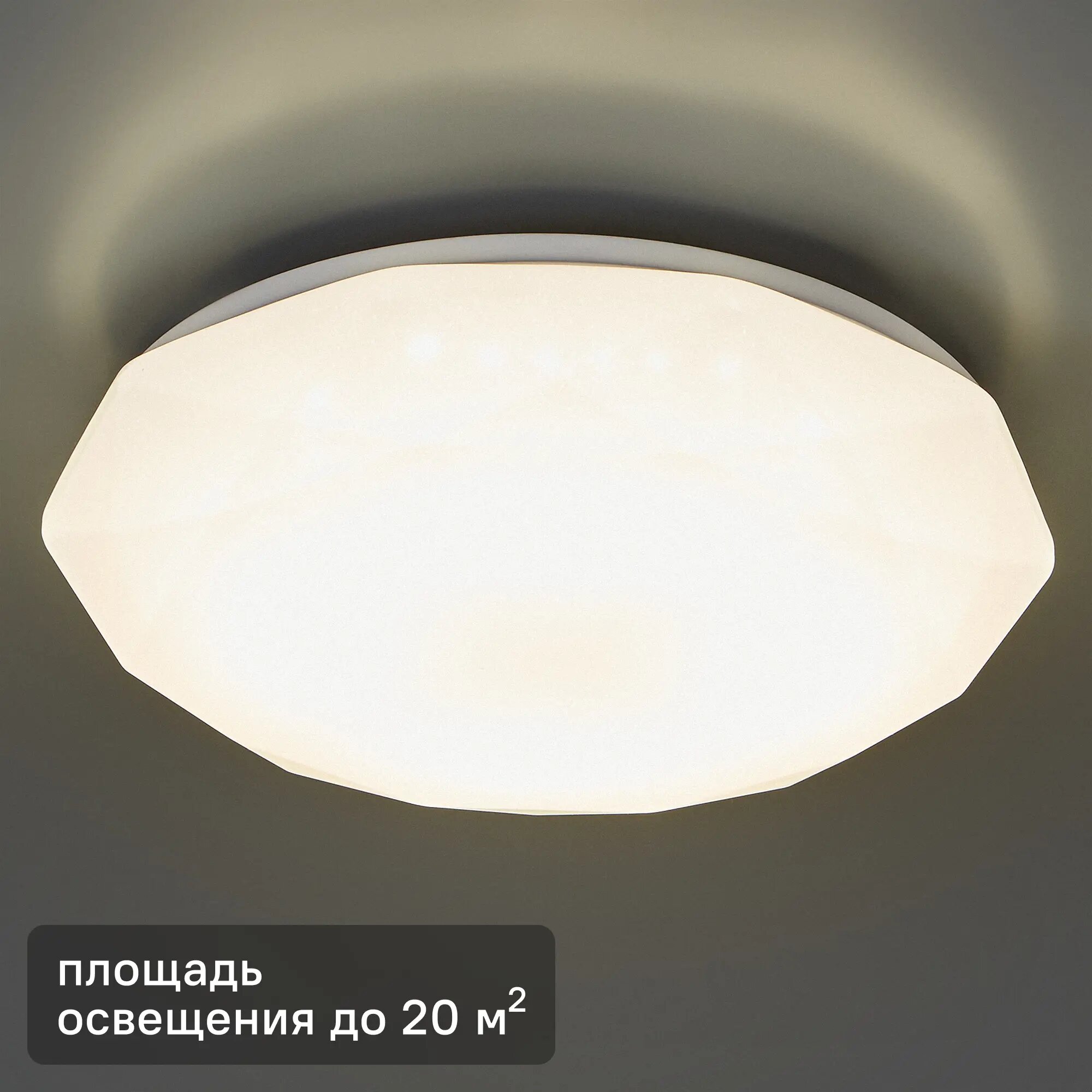 Светильник настенно-потолочный светодиодный Lumin Arte Kvazar 30 Вт 20 м² нейтральный белый свет цвет белый