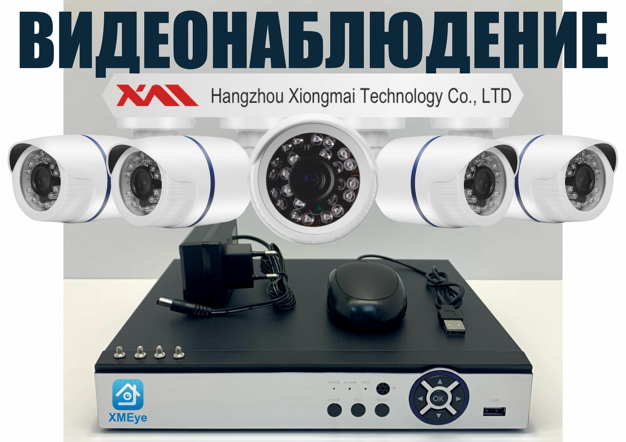 Уличный комплект видеонаблюдения 5мП. 5 камер (KIT5AHD100W5MP)