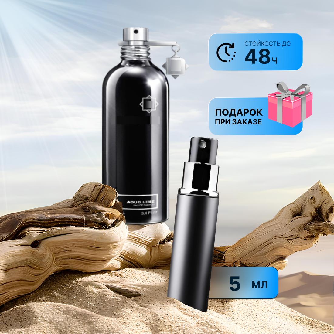 Духи по мотивам MONTALE Aoud Lime перезаполняемый флакон 5 мл