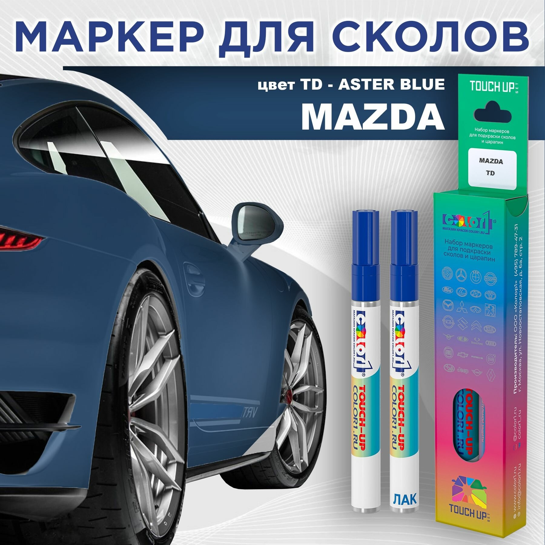 Маркер с краской COLOR1 для MAZDA - ASTER BLUE, цвет TD