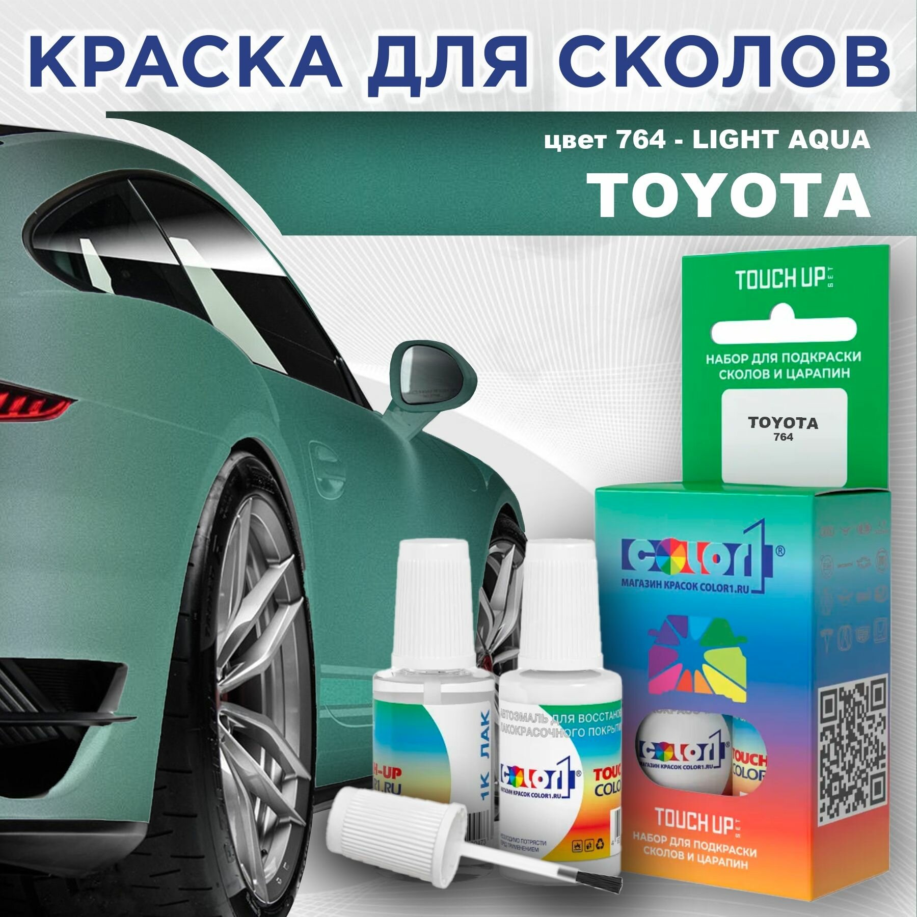 Краска для сколов во флаконе с кисточкой COLOR1 для TOYOTA - LIGHT AQUA, цвет 764