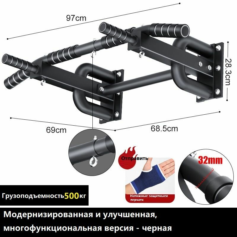 Турник, брусья, пресс 3 в 1
