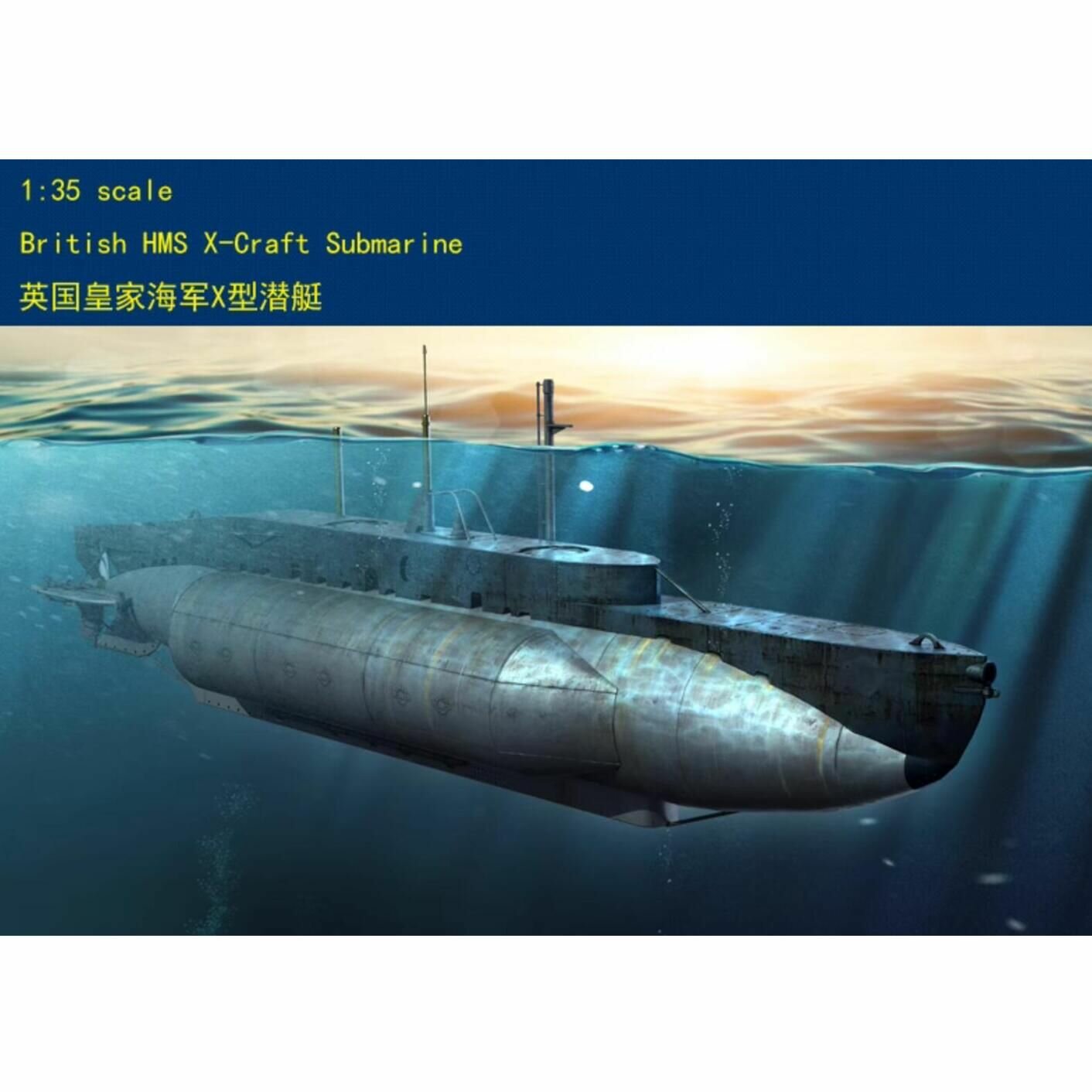 Я люблю Kit 63504 1/35 British HMS X Craft Submarine Plastic Model Kit