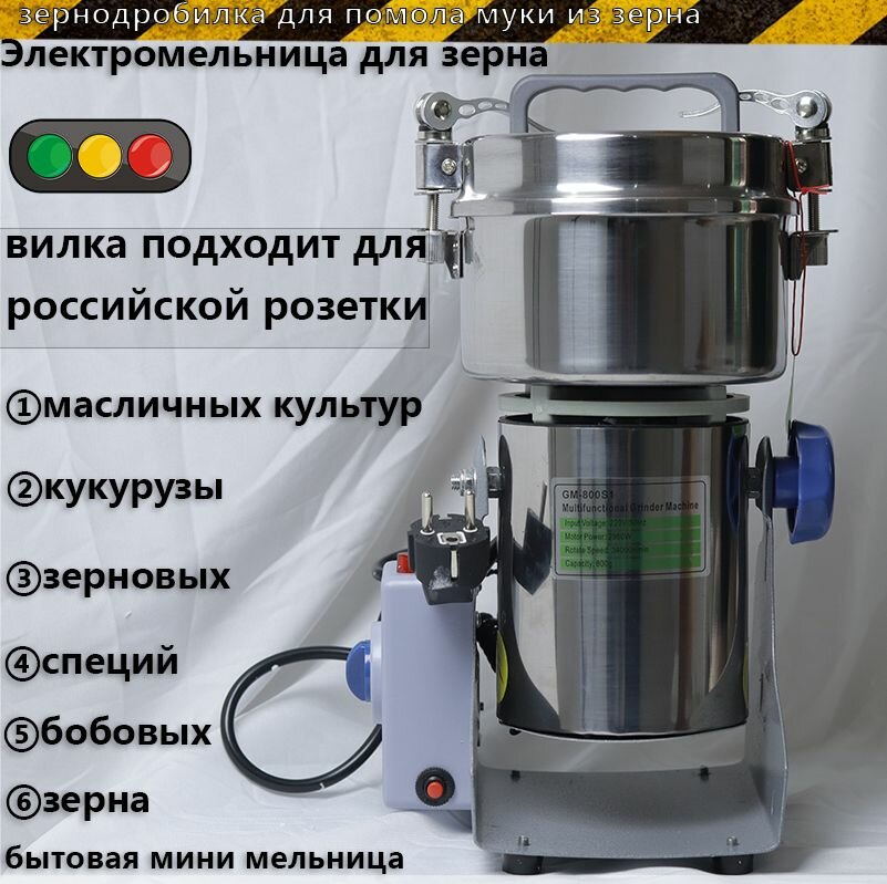 Электромельница для зернаМощность нагрузки3000 ват