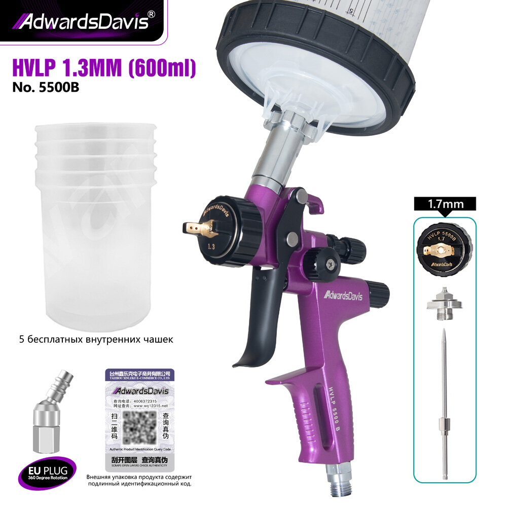 HVLP 1,3 мм 1,7 мм автомобильный пистолет-распылитель из листового металла, мебель, инструмент для ремонта кожи