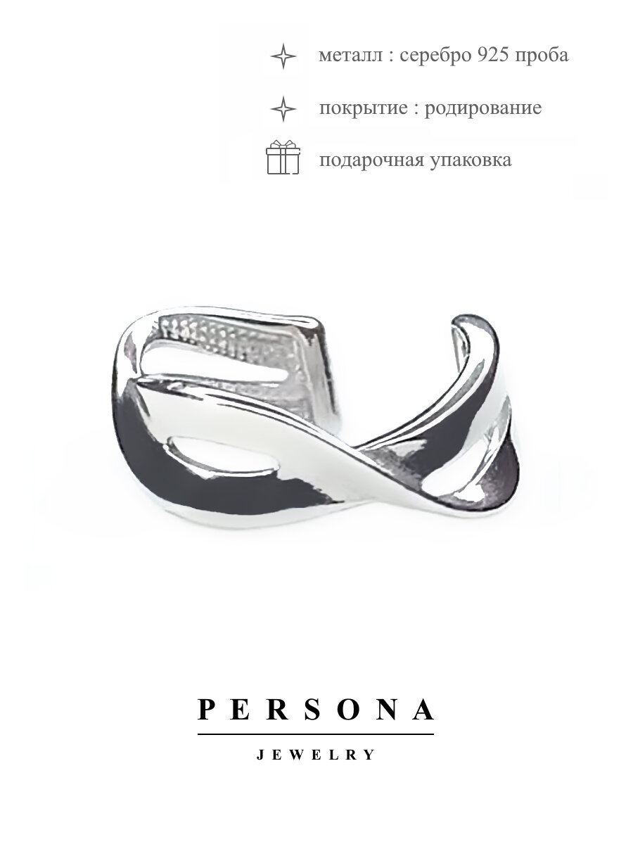 Кафф, серебро, 925 проба, родирование