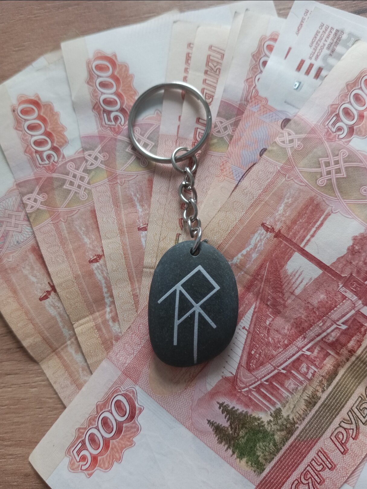 Талисман гравированный на выигрыш в лотерею "Большая удача". Оберег на деньги.