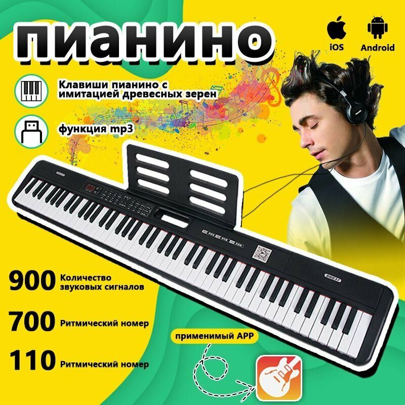 Синтезатор