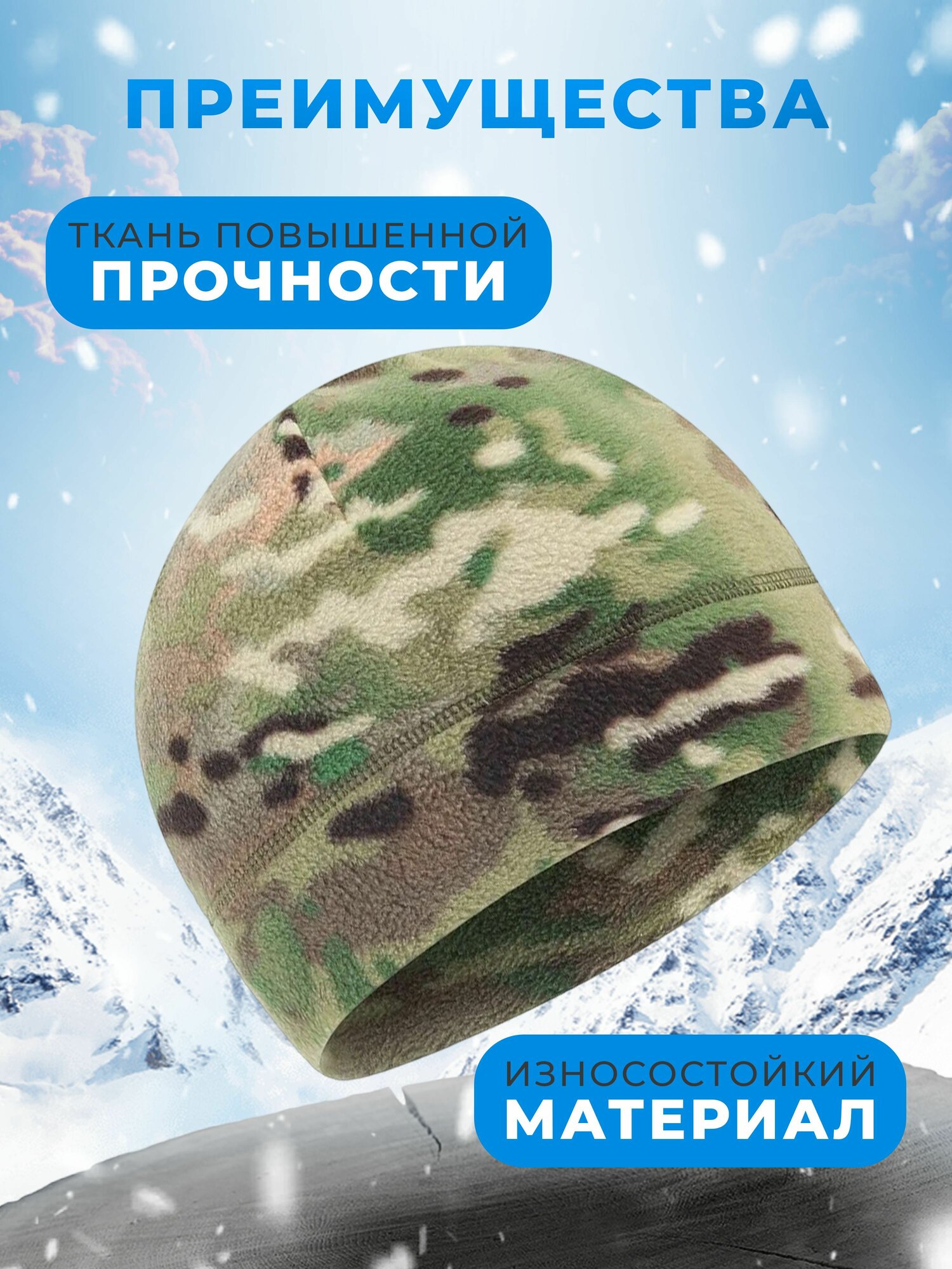 Шапка-бини для мужчин, размер 52-58, мультикам — фото 1