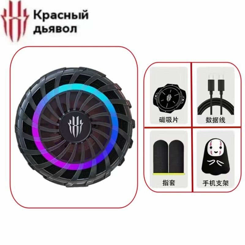 Охлаждение для консоли