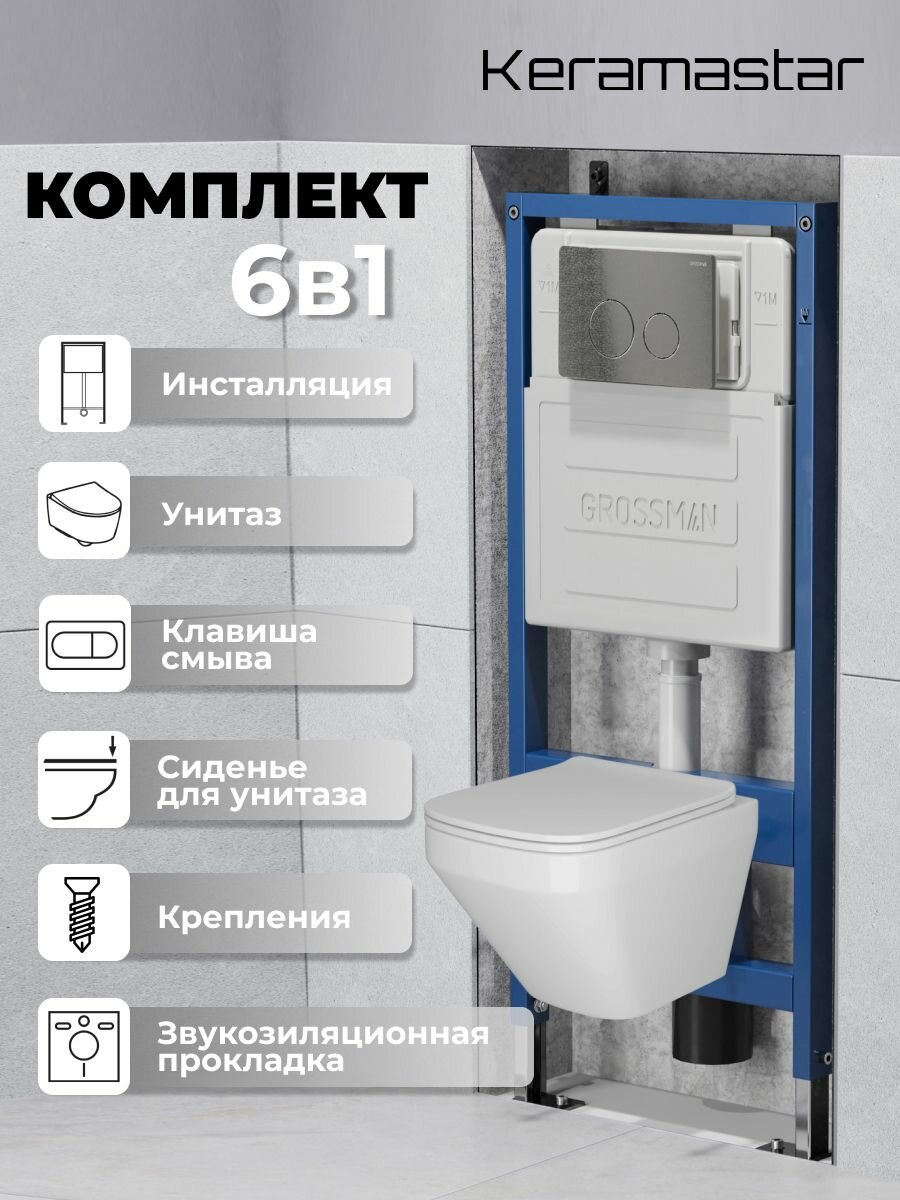 Комплект 3 в 1: инсталляция 900. K31.01.000+клавиша 700. K31.05.42M.42M+унитаз KR044011PR