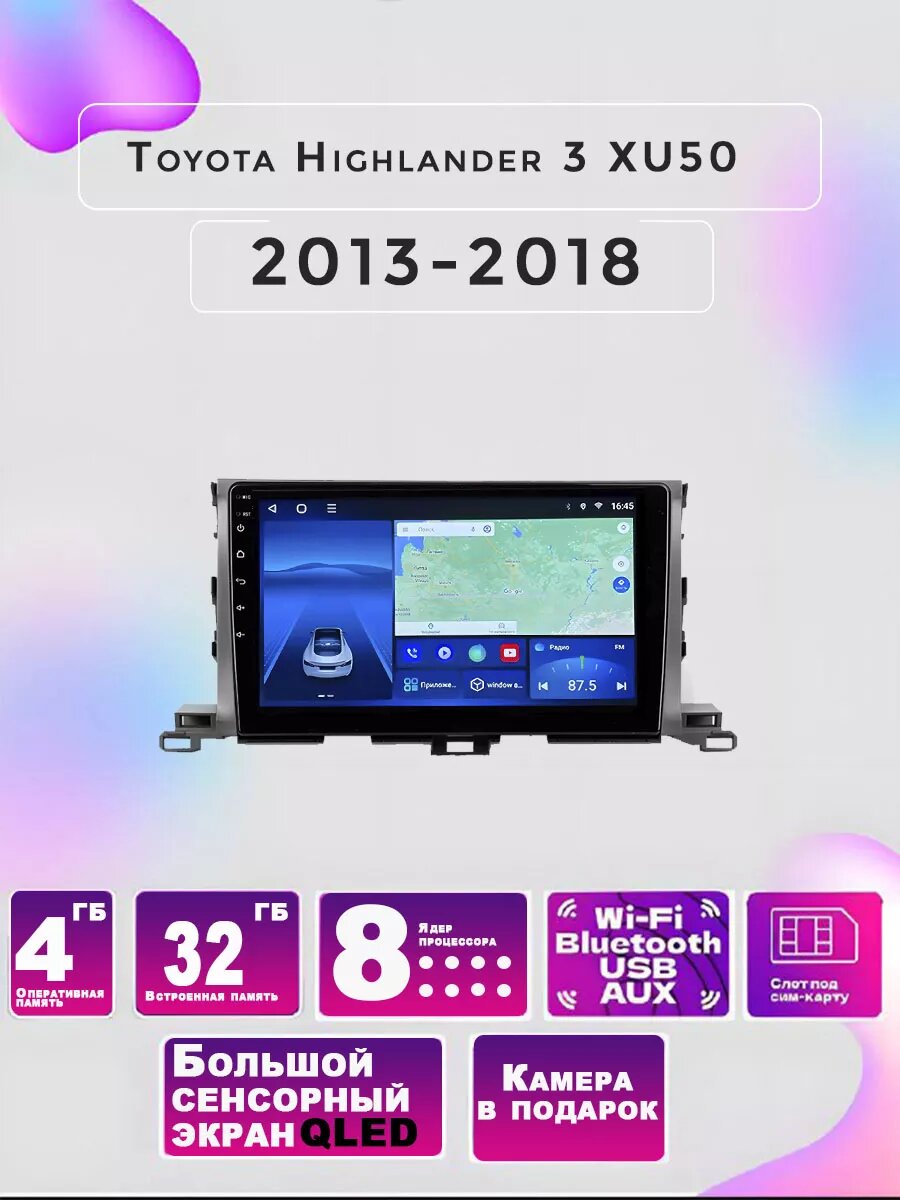 Магнитола TS18 Toyota Highlander 3 XU50 2013-2018 4/32Gb, Bluetooth, FM/AM, GPS