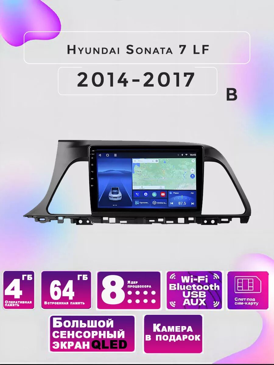 Магнитола TS18 Hyundai Sonata 7 LF 2014-2017 4/64Gb, Bluetooth, FM/AM, GPS