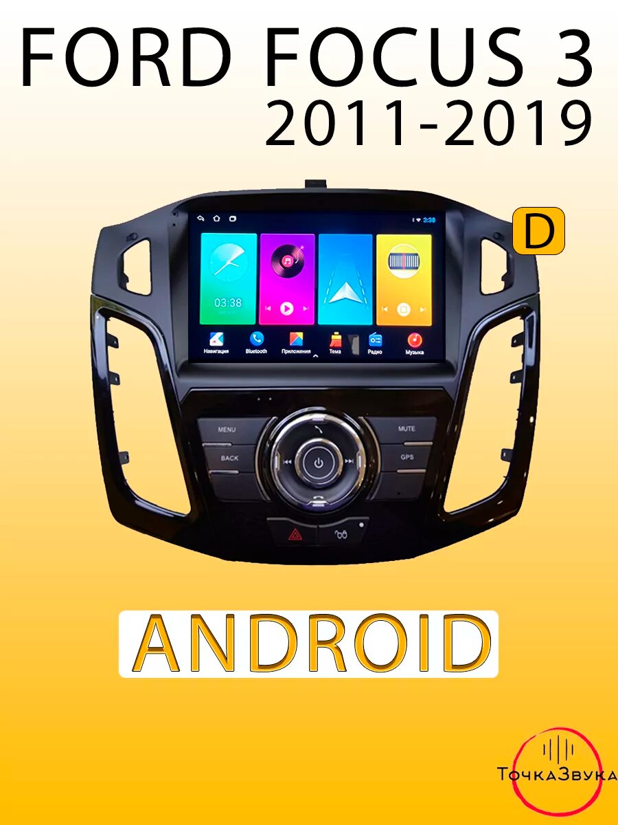 Автомагнитола Ford Focus 3 2011-2019 2/32Gb, Bluetooth, FM/AM, GPS