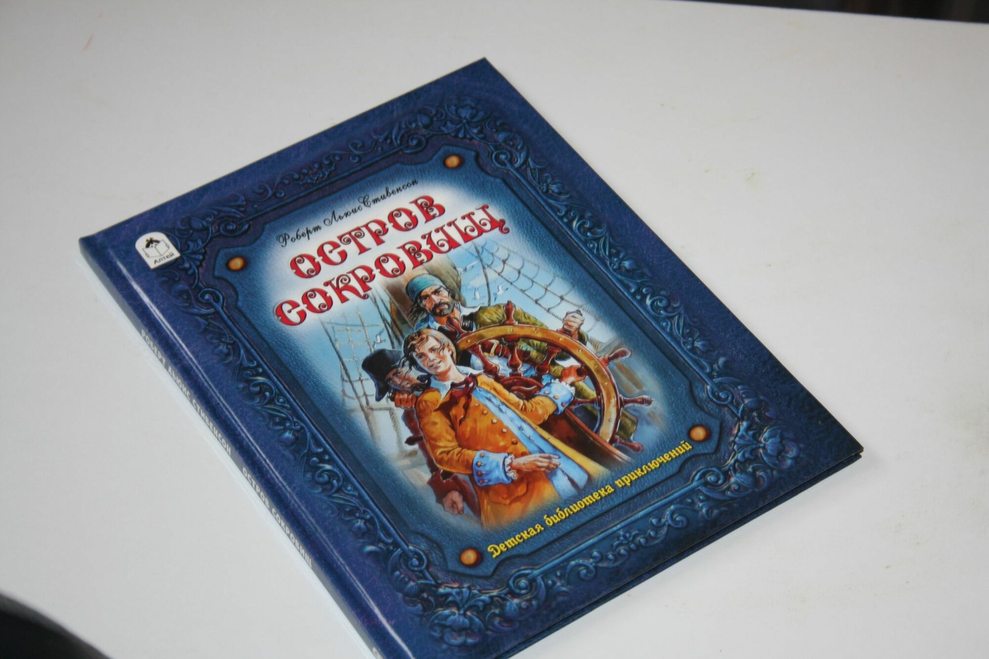 Остров сокровищ