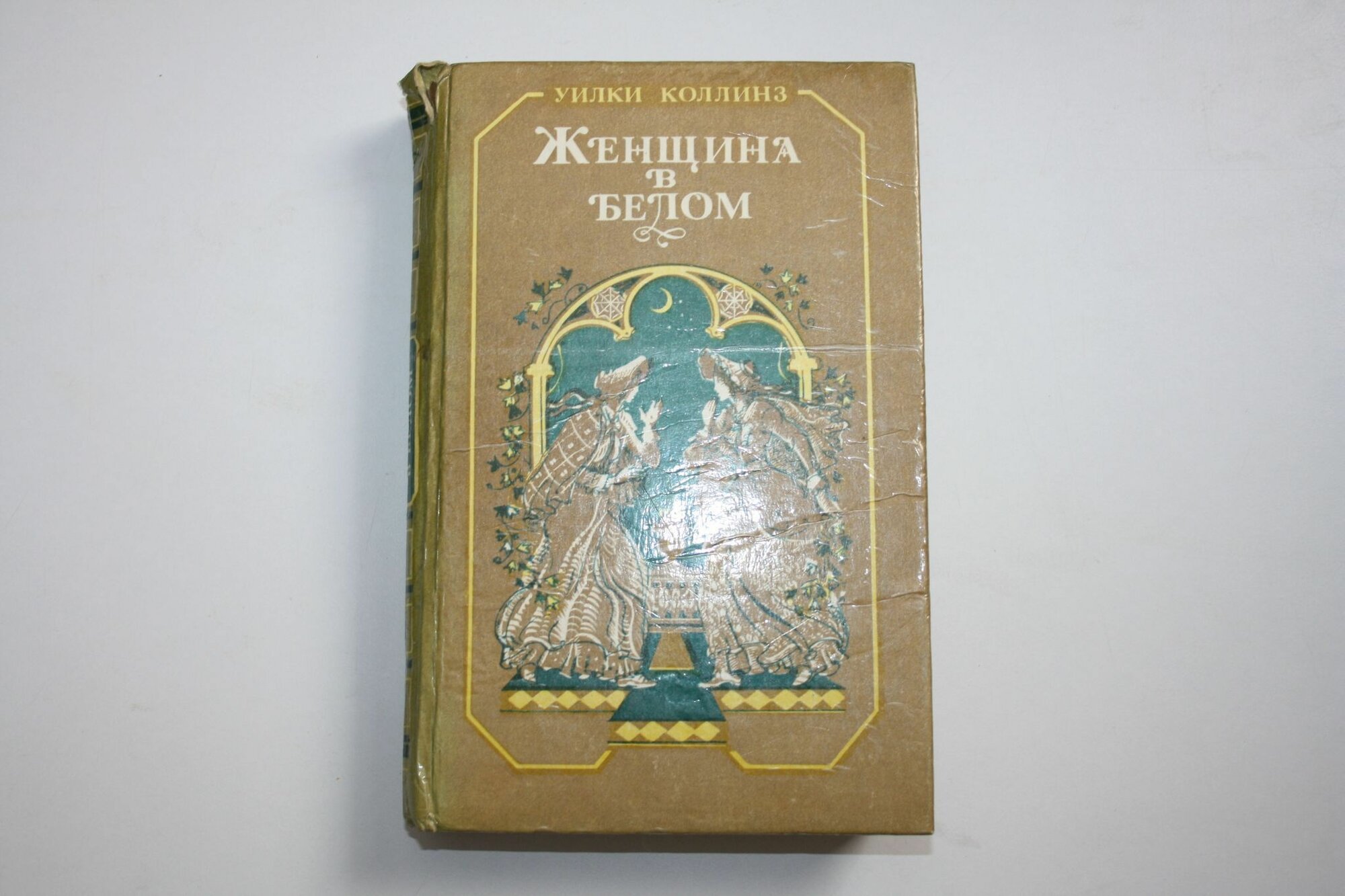 Женщина в белом