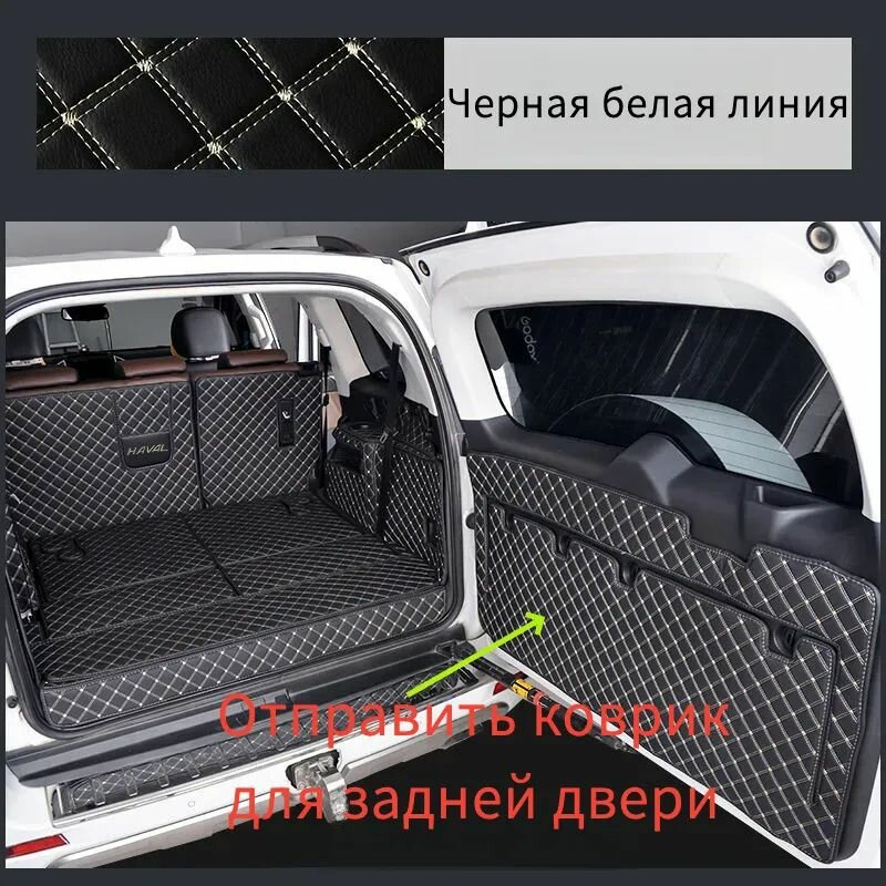 Коврик в багажник haval h9