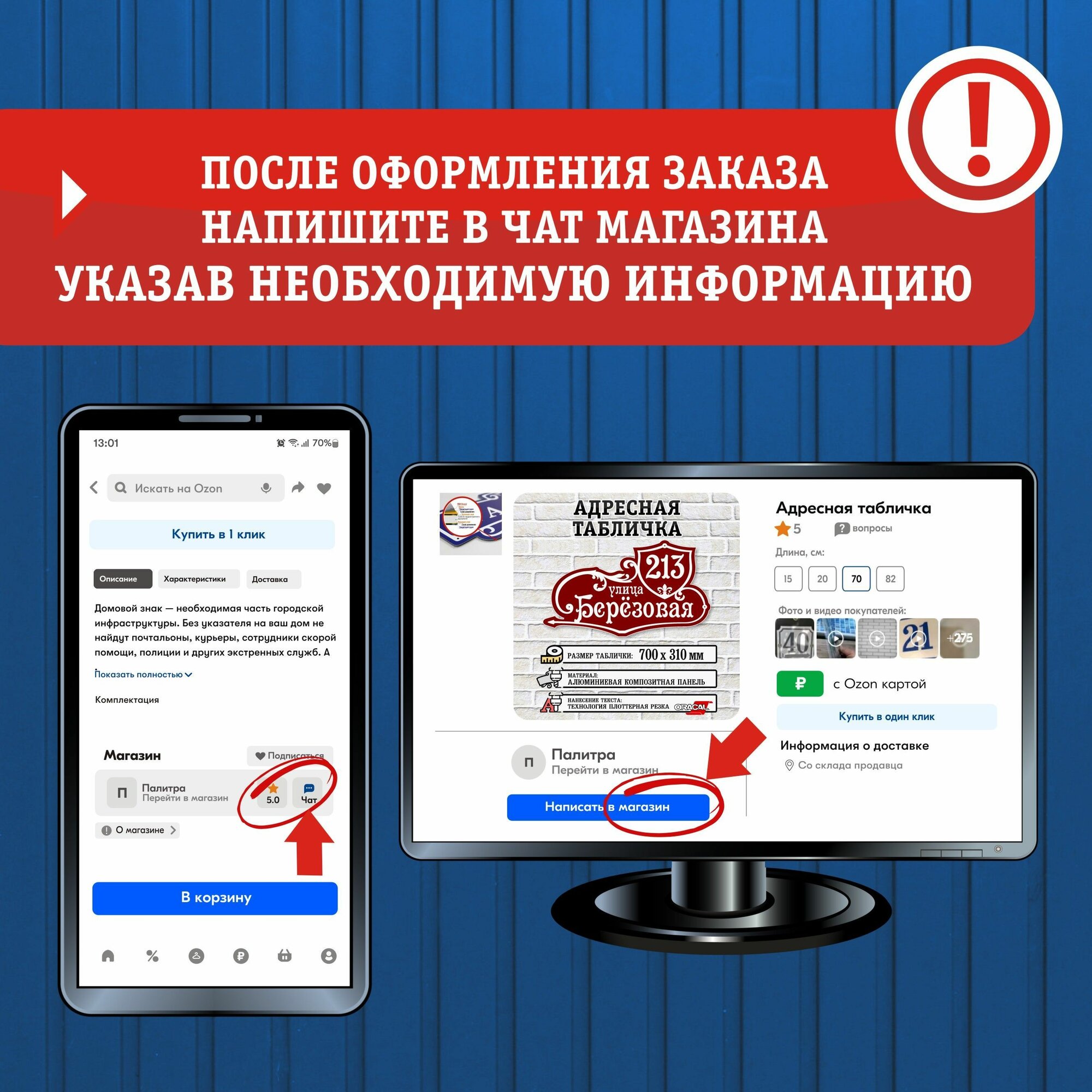 Номерная табличка — фото 1