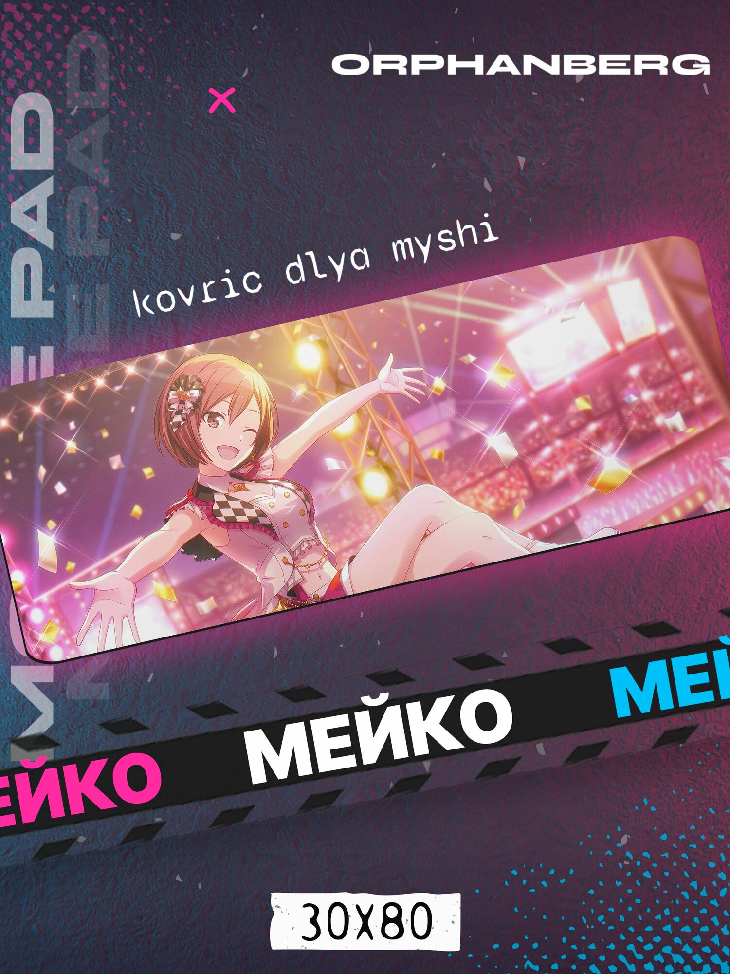 Коврик для мыши Project SEKAI Мейко