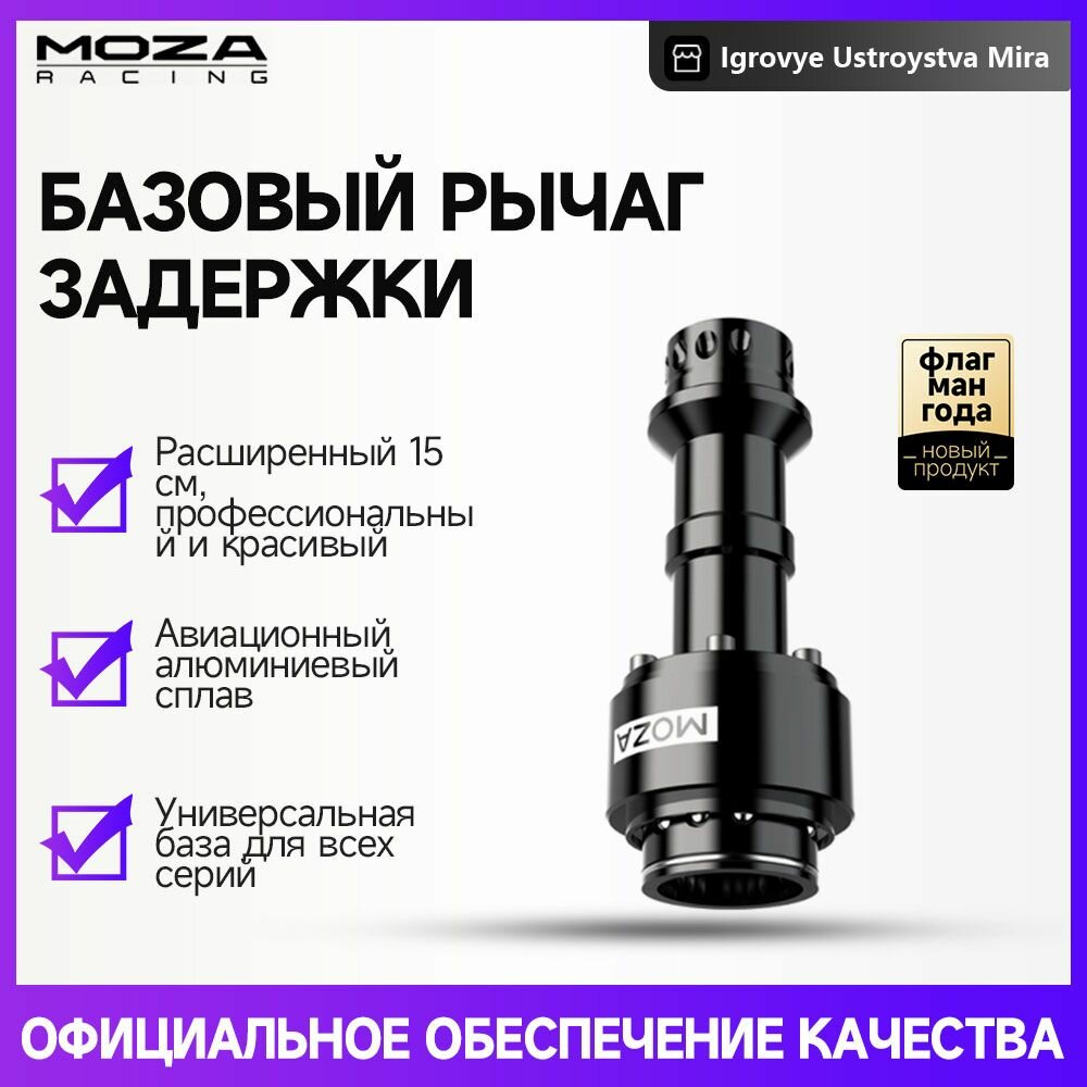 Руль игровой