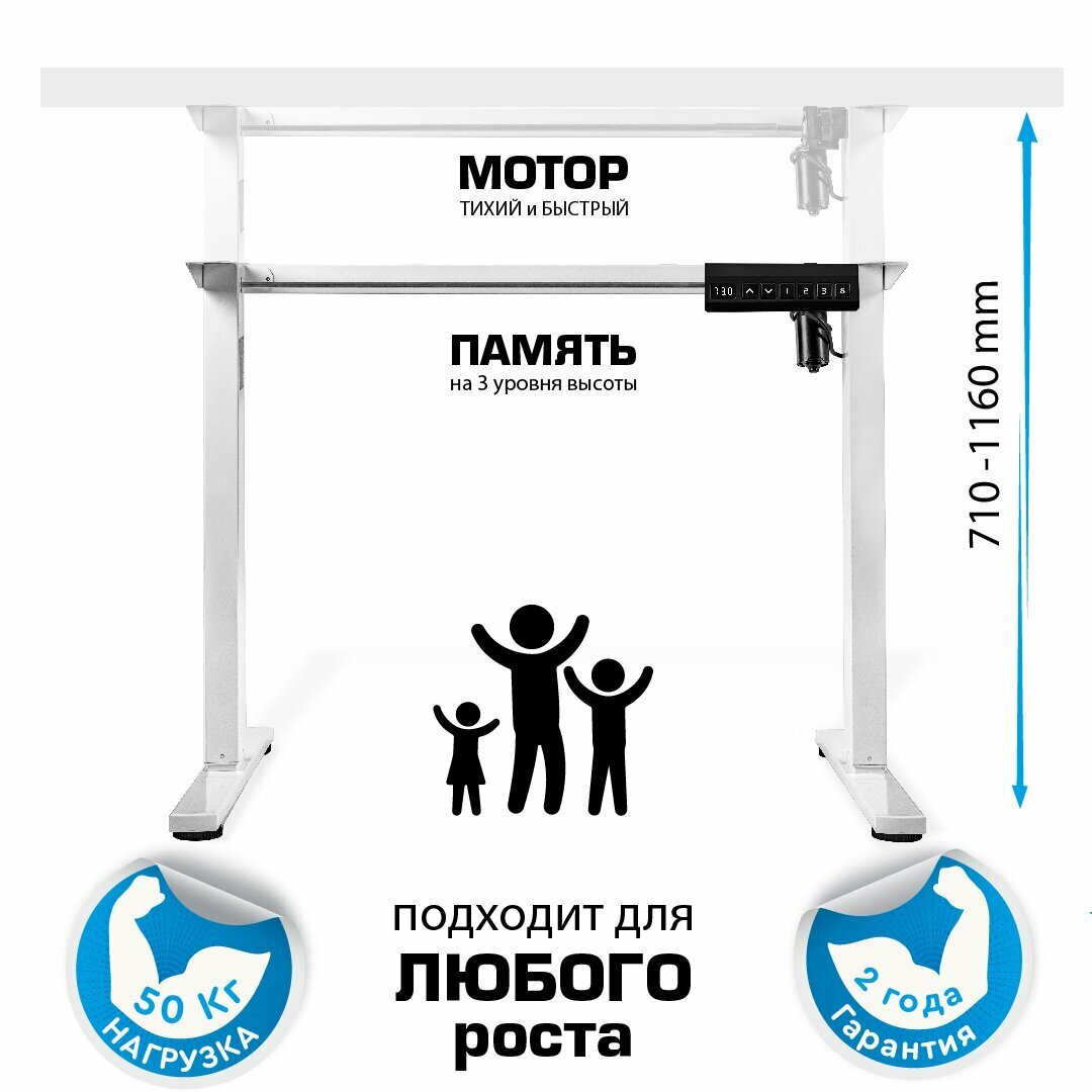 Подстолье для стола с электроприводом KROMAX OMEGA-30, до 50 кг