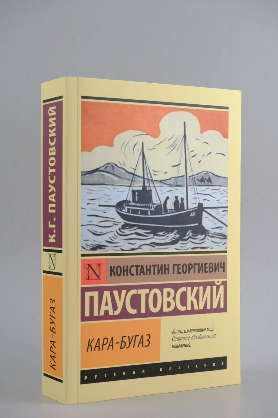 Кара-Бугаз — фото 1