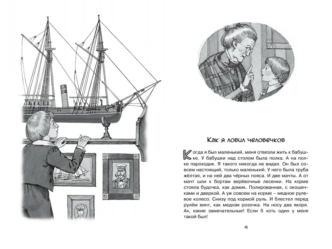 Морские истории — фото 1