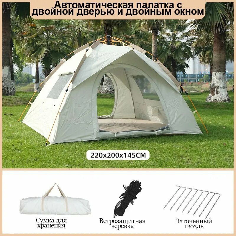 KNOW EASY-Палатка 2-местная